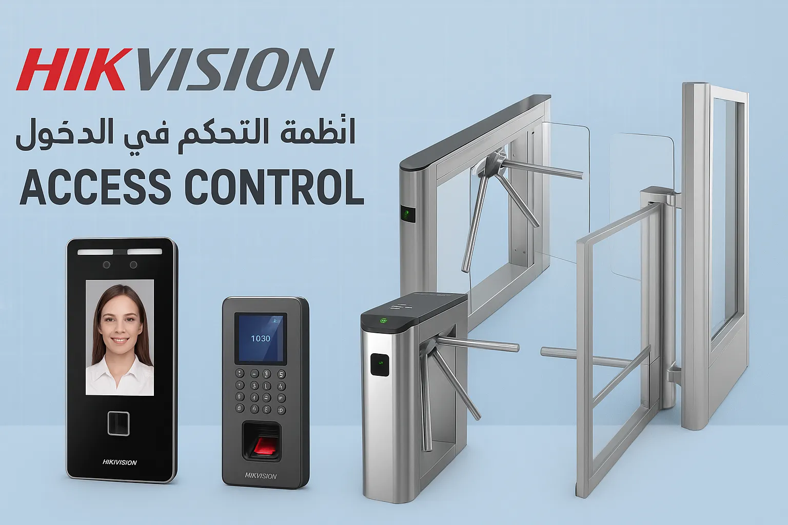 أنظمة التحكم في الدخول من هيكفيجن (Access Control Hikvision) – الحل ...